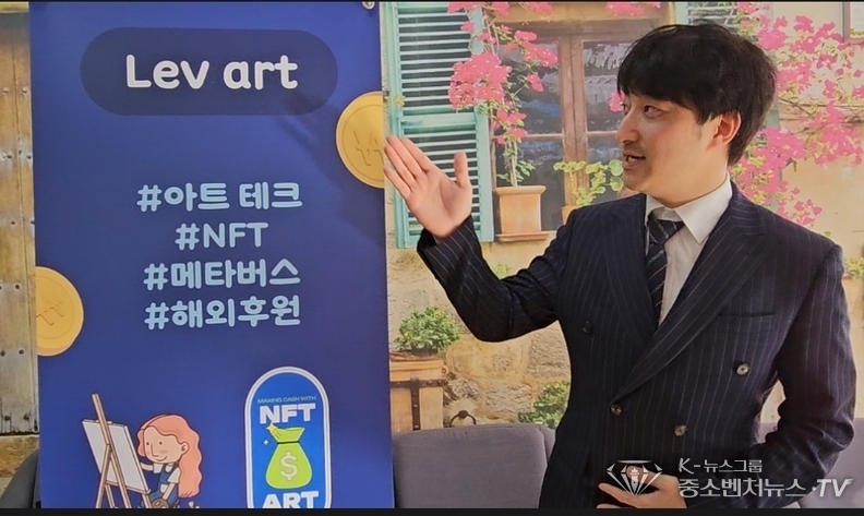 Lev art NFT 강영권 대표